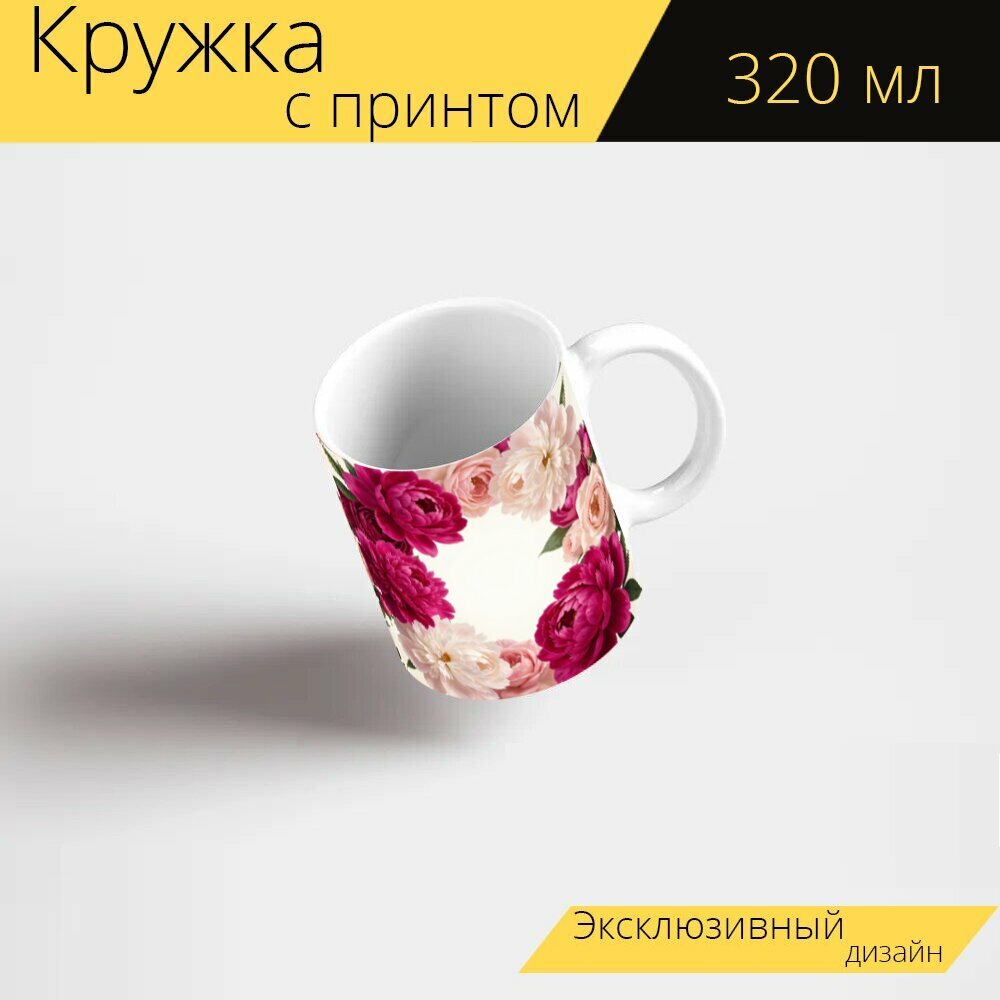 Кружка с рисунком, принтом "Цветочная рамка с пионами. Нежная ботаническая композиция с крупными махровыми цветками в оттенках фуксии, розового и кремового, зелёные листья." 320 мл.