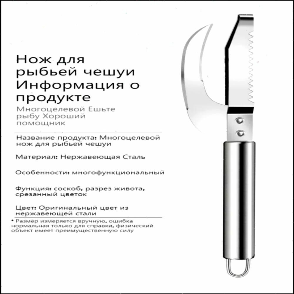 Рыбочистка — фото 1