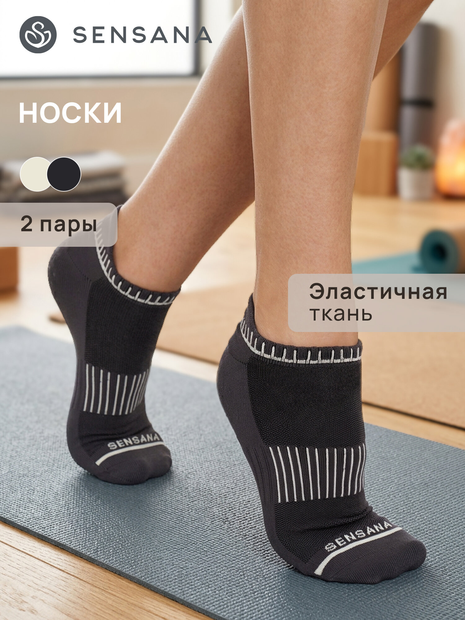 Носки спортивные, комплект
