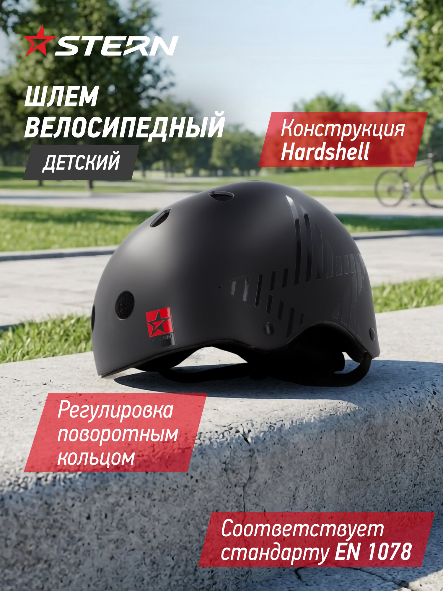 140875-99 M Шлем детск. Kids' helmet черный р. M