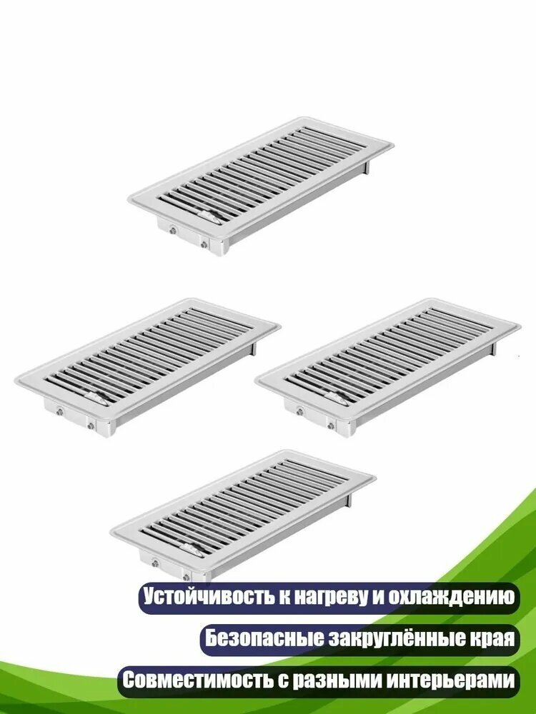 4 шт. Вентиляционная решетка для пола с регулируемым потоком воздуха, удобство использования, Белый