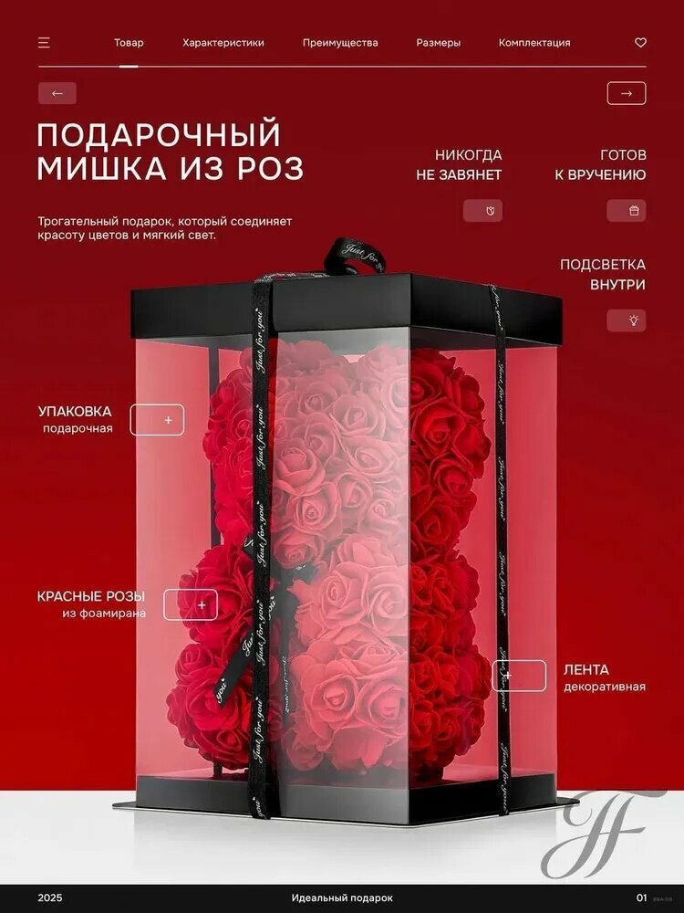 Мишка из роз в подарочной коробке