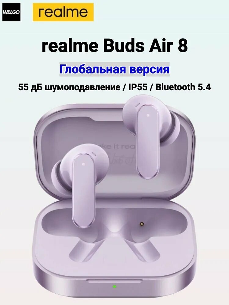 Realme Наушники беспроводные с микрофоном realme Buds Air 8, Bluetooth, USB Type-C, фуксия