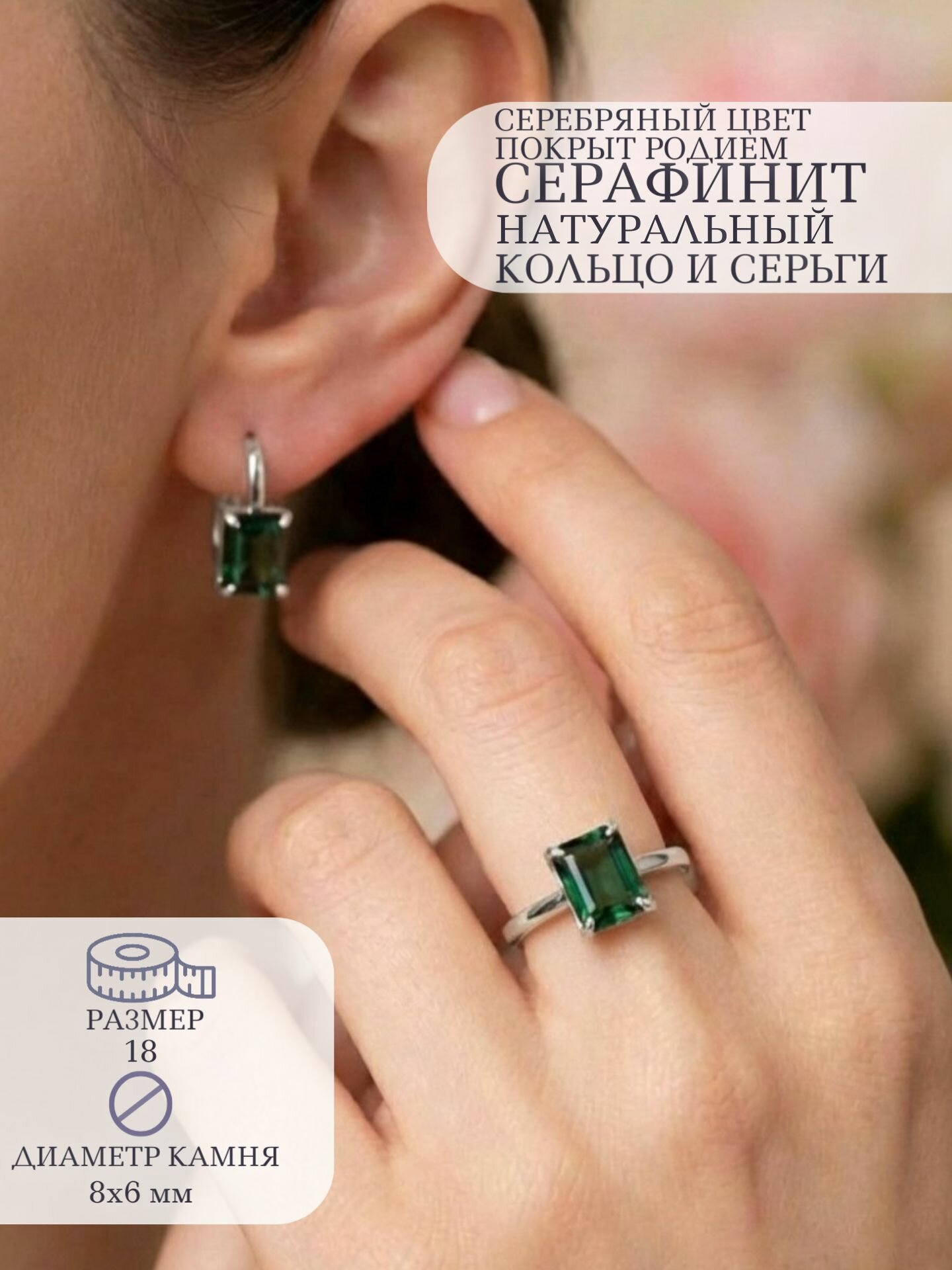 Комплект бижутерии