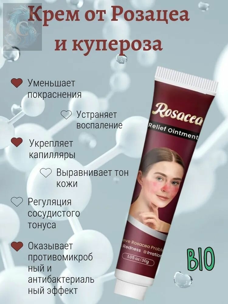 Крем от розацеа и угревой сыпи