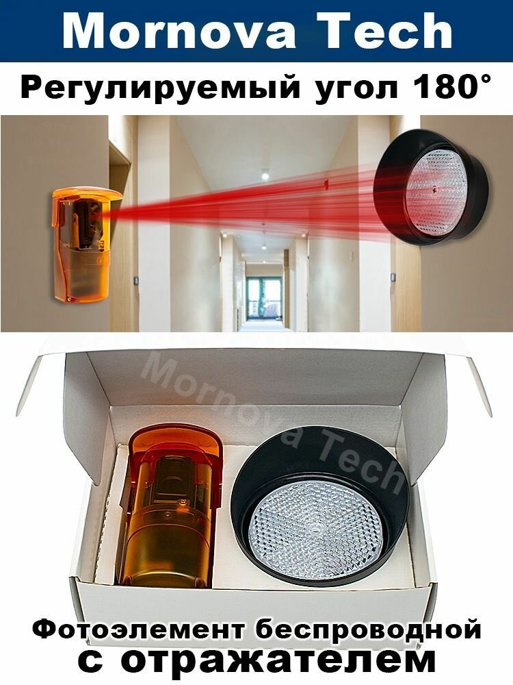 9-24V DC/AC Фотоэлементы беспроводные с отражателем катафотом для DOORHAN ворот и шлагбаумов, универсальные (датчики безопасности для ворот и шлагбаумов), photocell