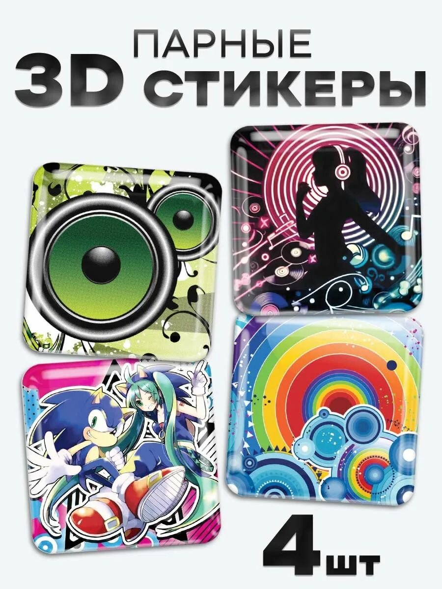 3D стикеры, наклейки на телефон frutiger metro