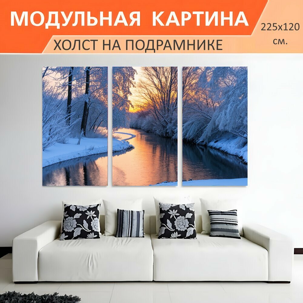 Модульная картина на холсте "Заснеженный берег реки, покрытые инеем деревья" триптих на подрамнике 225х120 см. для интерьера