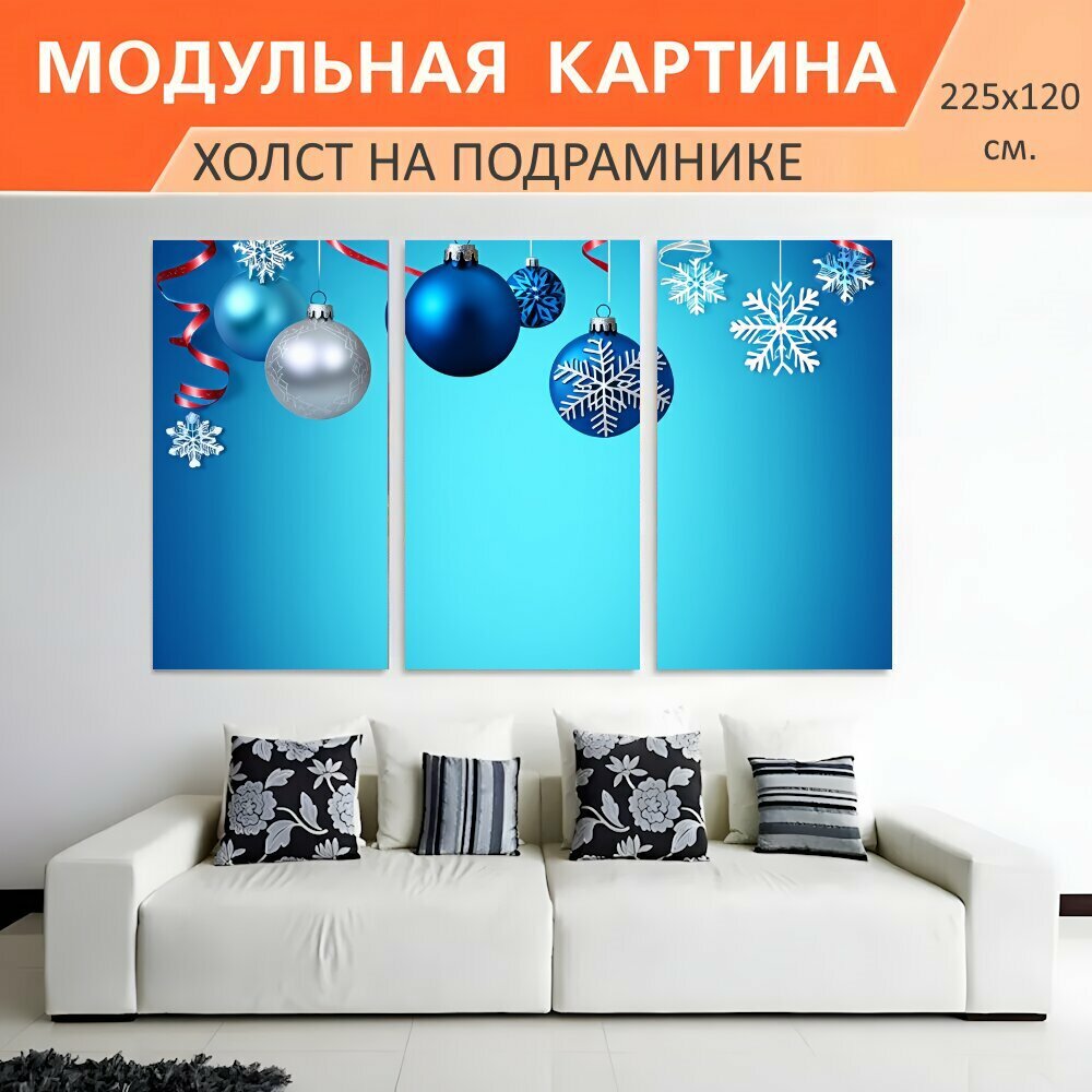 Модульная картина на холсте "Создать изображение с подвешенными к потолку рождественскими украшениями в синих и серебряных тонах на." триптих на подрамнике 225х120 см. для интерьера