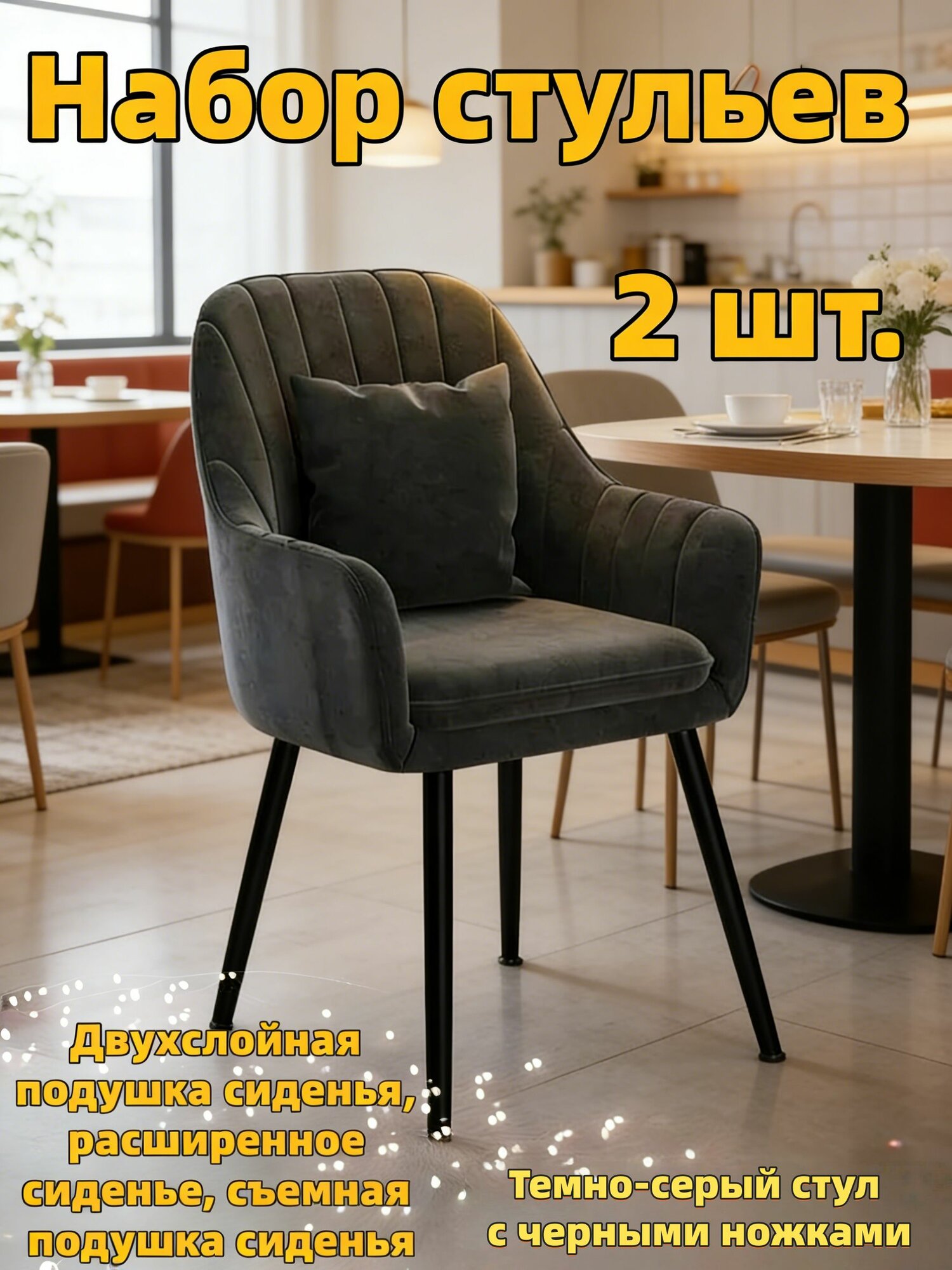 Простое современное легкое роскошное бархатное кресло, Темно-серый стул с черными ножками