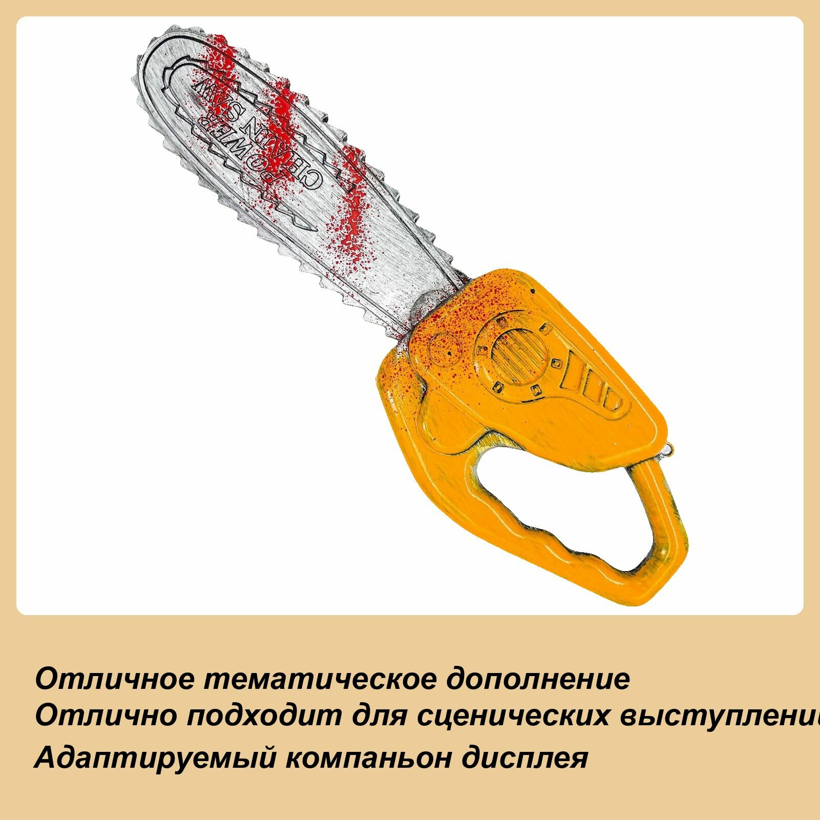 Пропапочка бензопила, бензопила