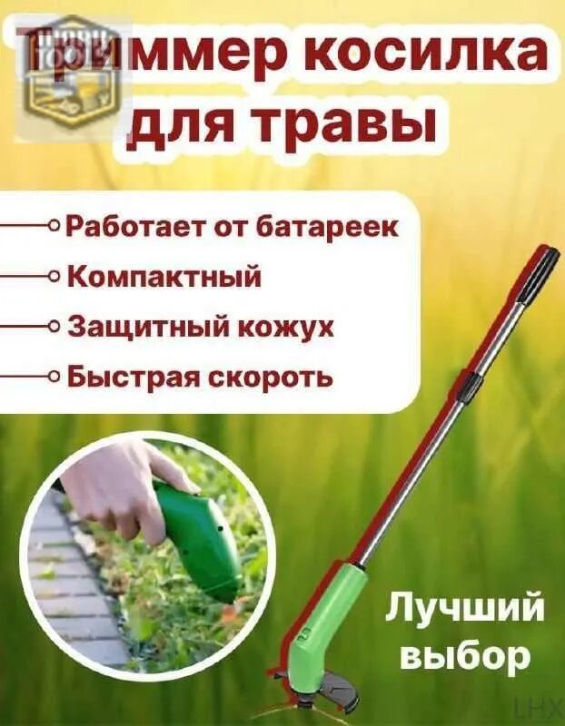 Аккумуляторная газонокосилка для травы, компактный садовый триммер с телескопической ручкой, 1 аккумулятор, зеленый/черный