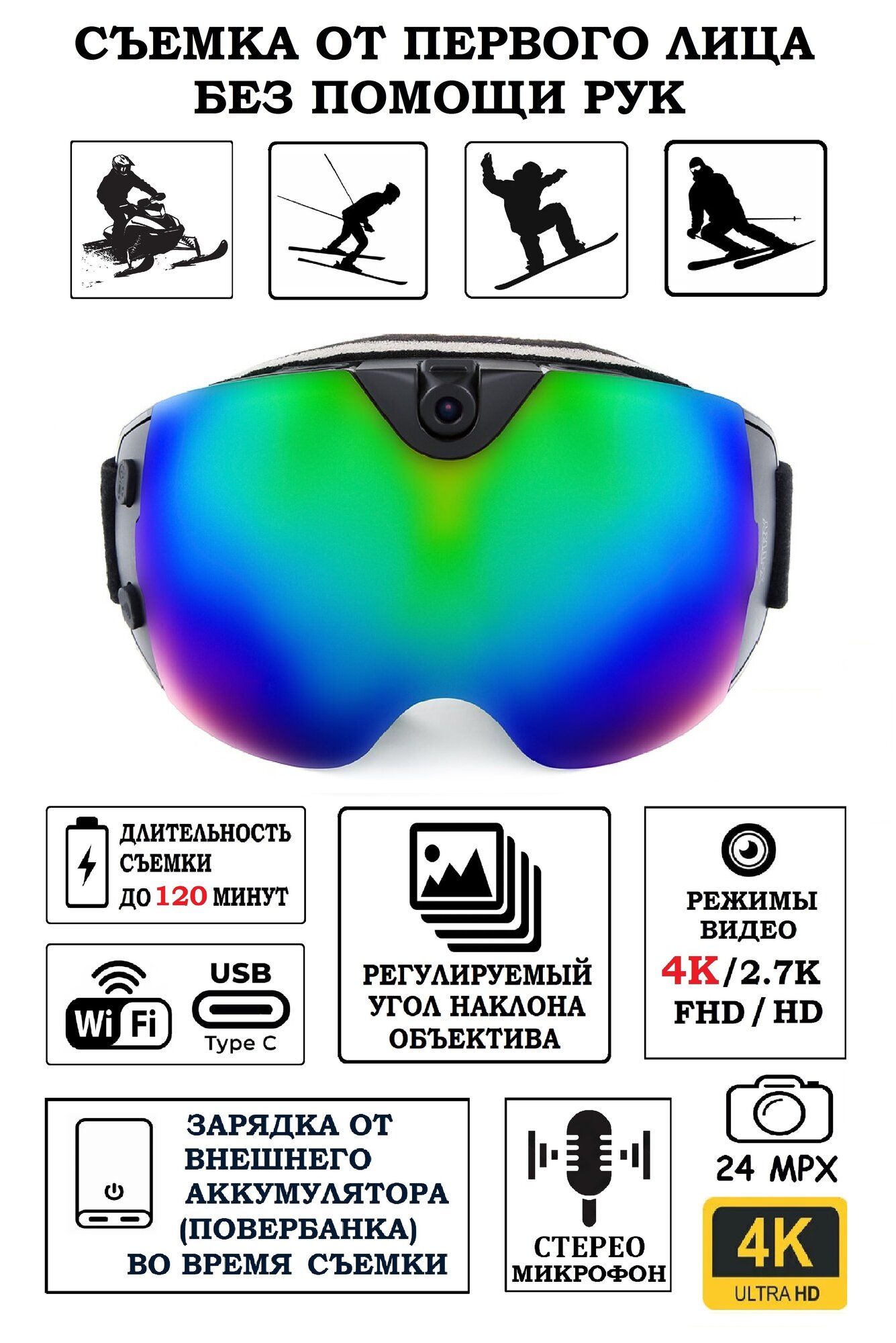 Горнолыжная маска с видеокамерой X-TRY XTM500 4К WI-FI IGUANA