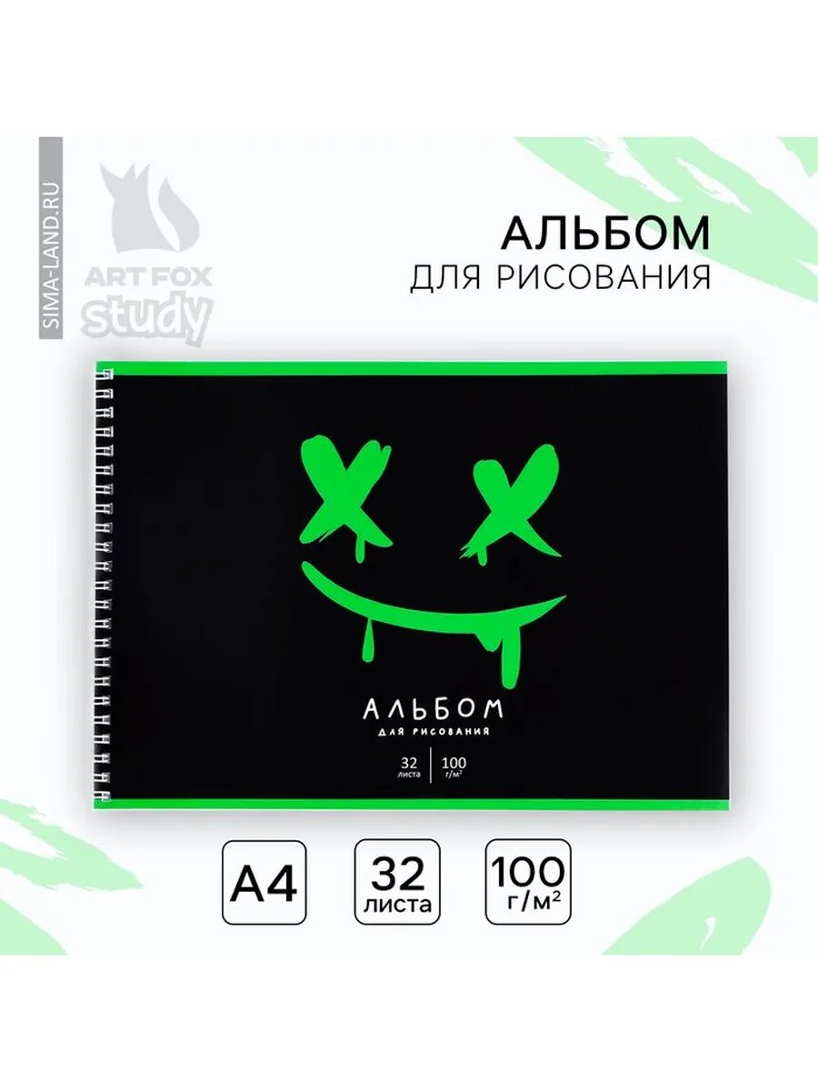 Альбом для рисования А4 32 листа «Смайл»