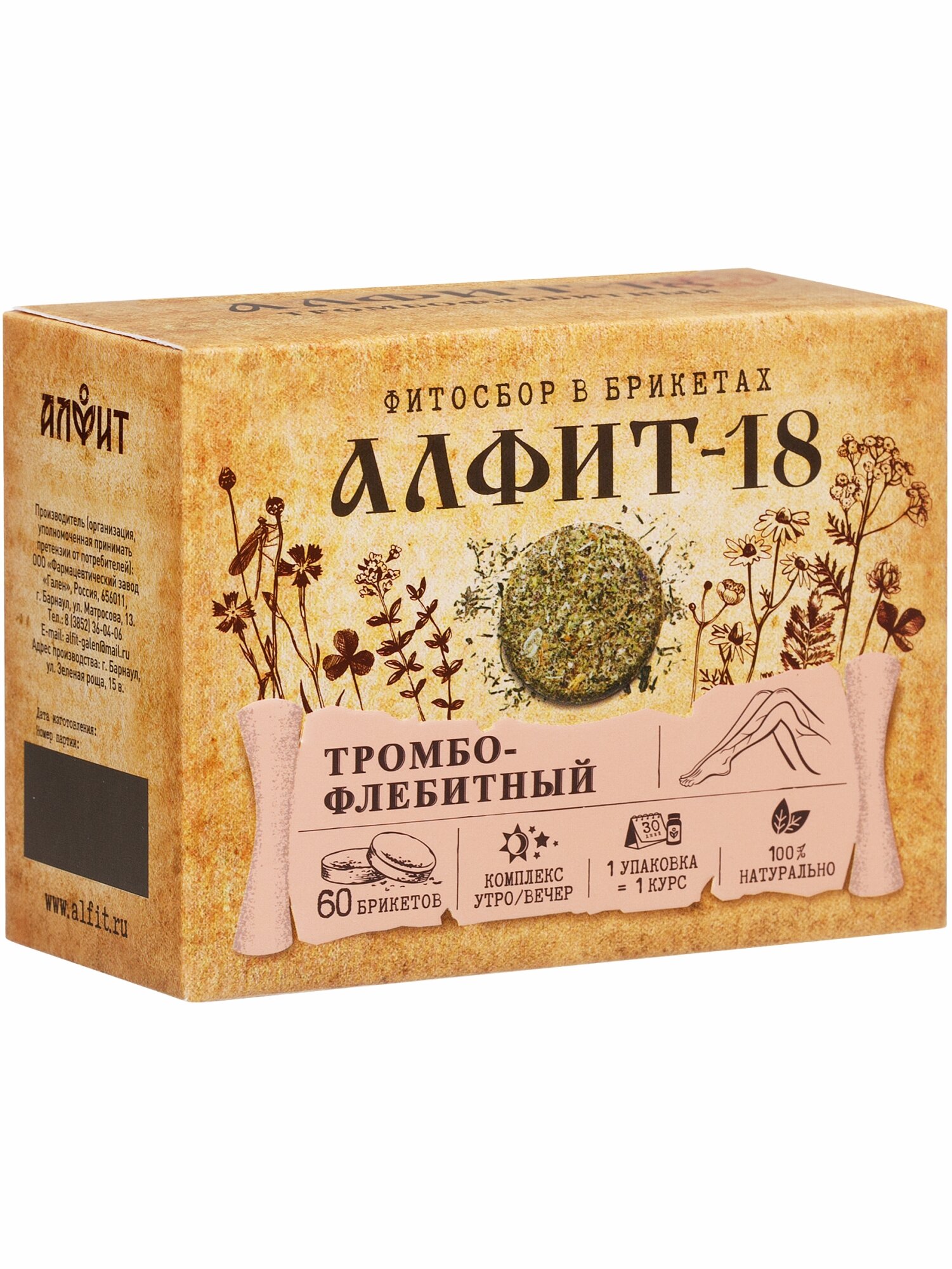 Тромбофлебитный фитосбор Алфит-18 от бренда "Алфит", 60 брикетов по 2 грамма