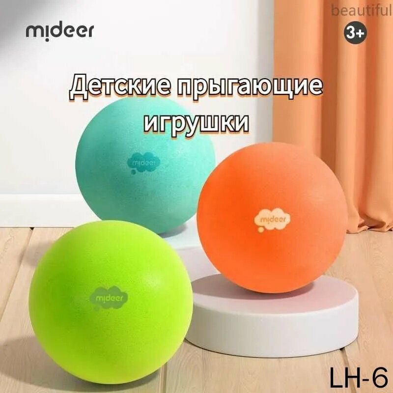 Mideer Детские прыгающие игрушки, бесшумный баскетбольный мяч из пенопласта для игры в помещении/на улице
