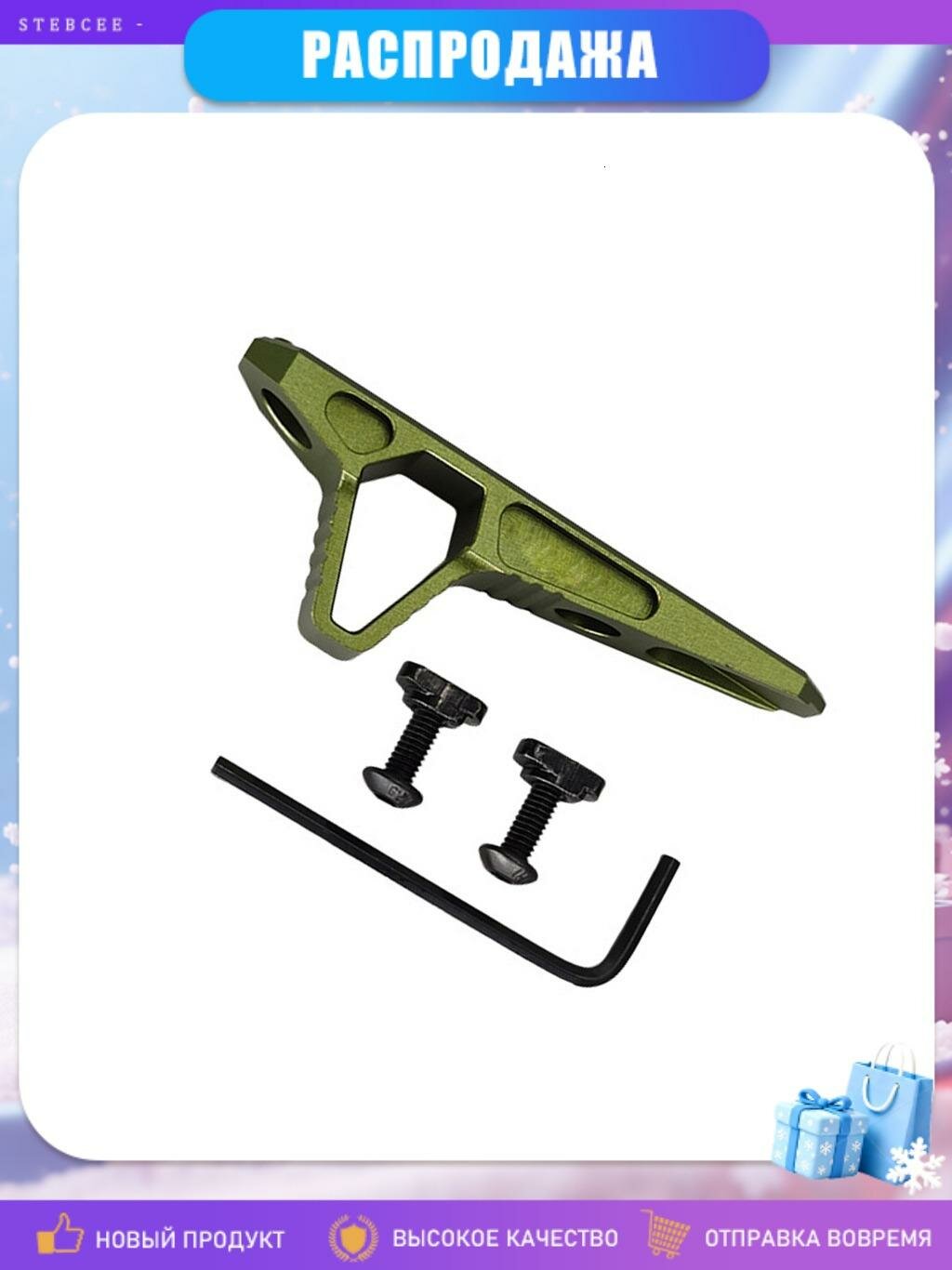 Полудлинные цевья из алюминиевого сплава, Зеленый