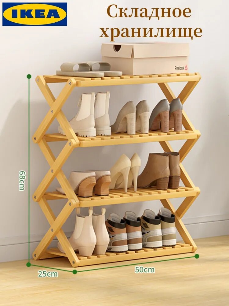 IKEA Обувница, Массив дерева, 50х25х68 см
