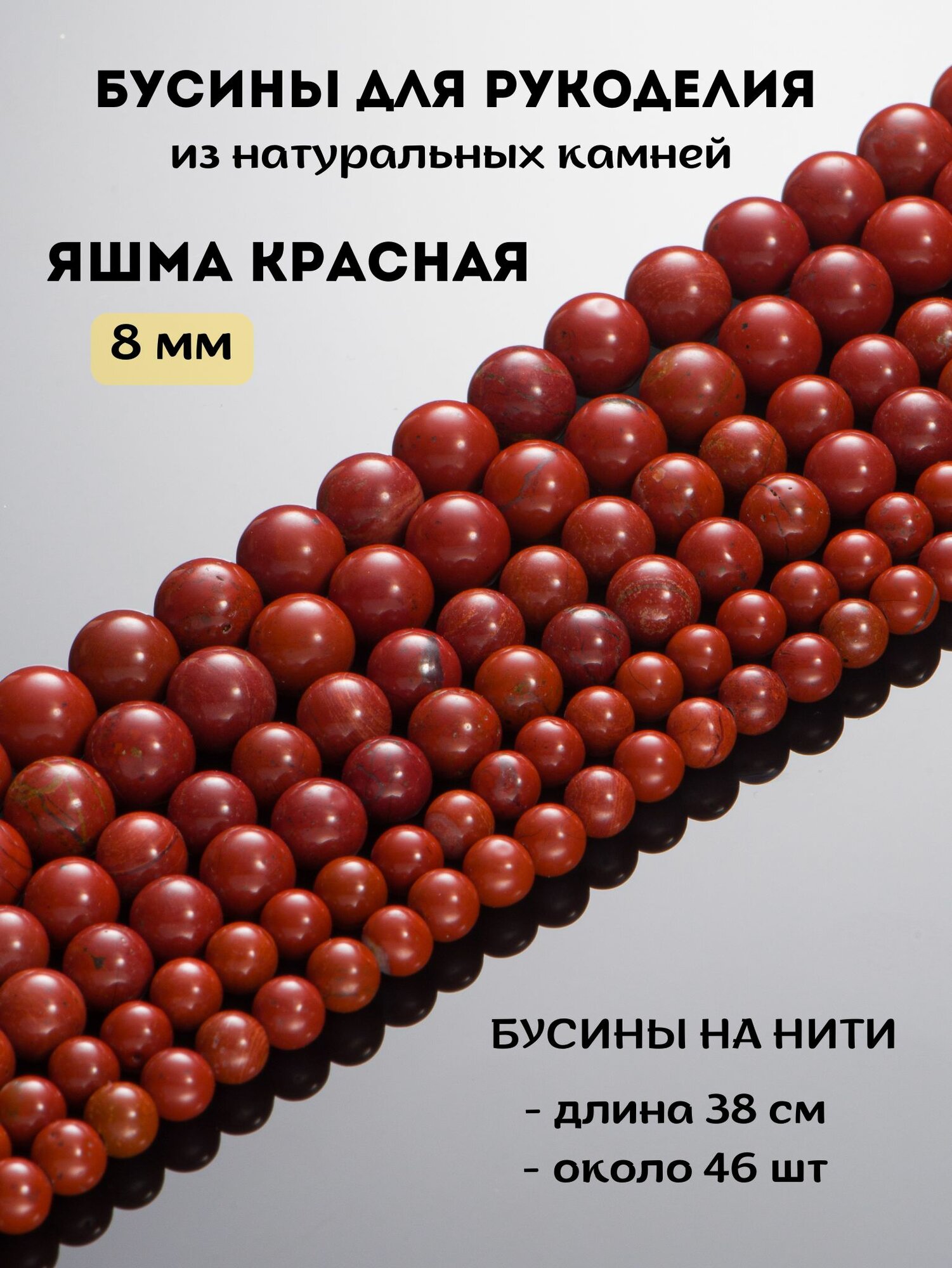 Бусина