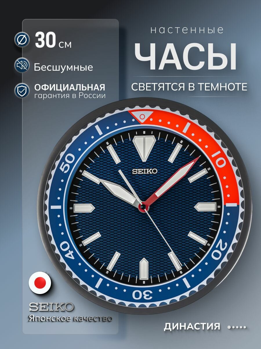 Часы настенные бесшумные со светящимися фосфорными цифрами и стрелками для спальни, интерьерные Красно-Синие стильные, 791