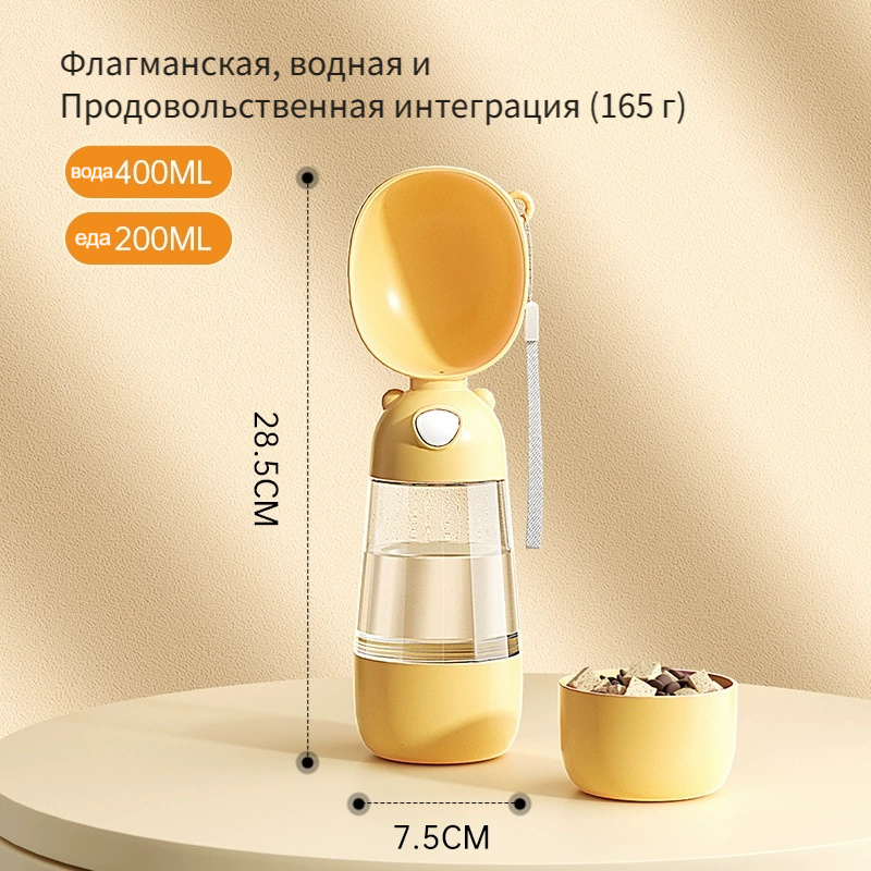 Уличная поилка для кошек и собак, многофункциональная портативная поилка для воды и корма, желтая