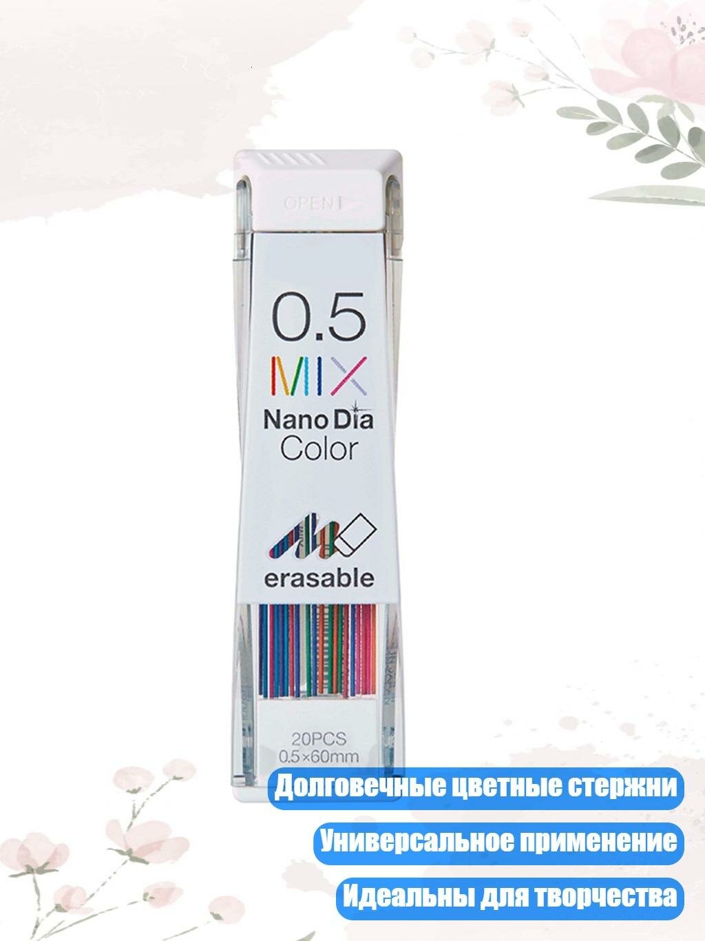 Запасные грифели для механического карандаша, 0,5 мм, 20 шт, Смешанный цвет
