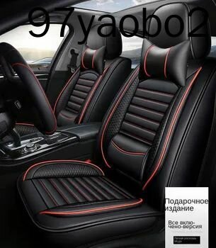 Автомобильный чехол на Салон полностью, Искусственная кожа, 8 шт.