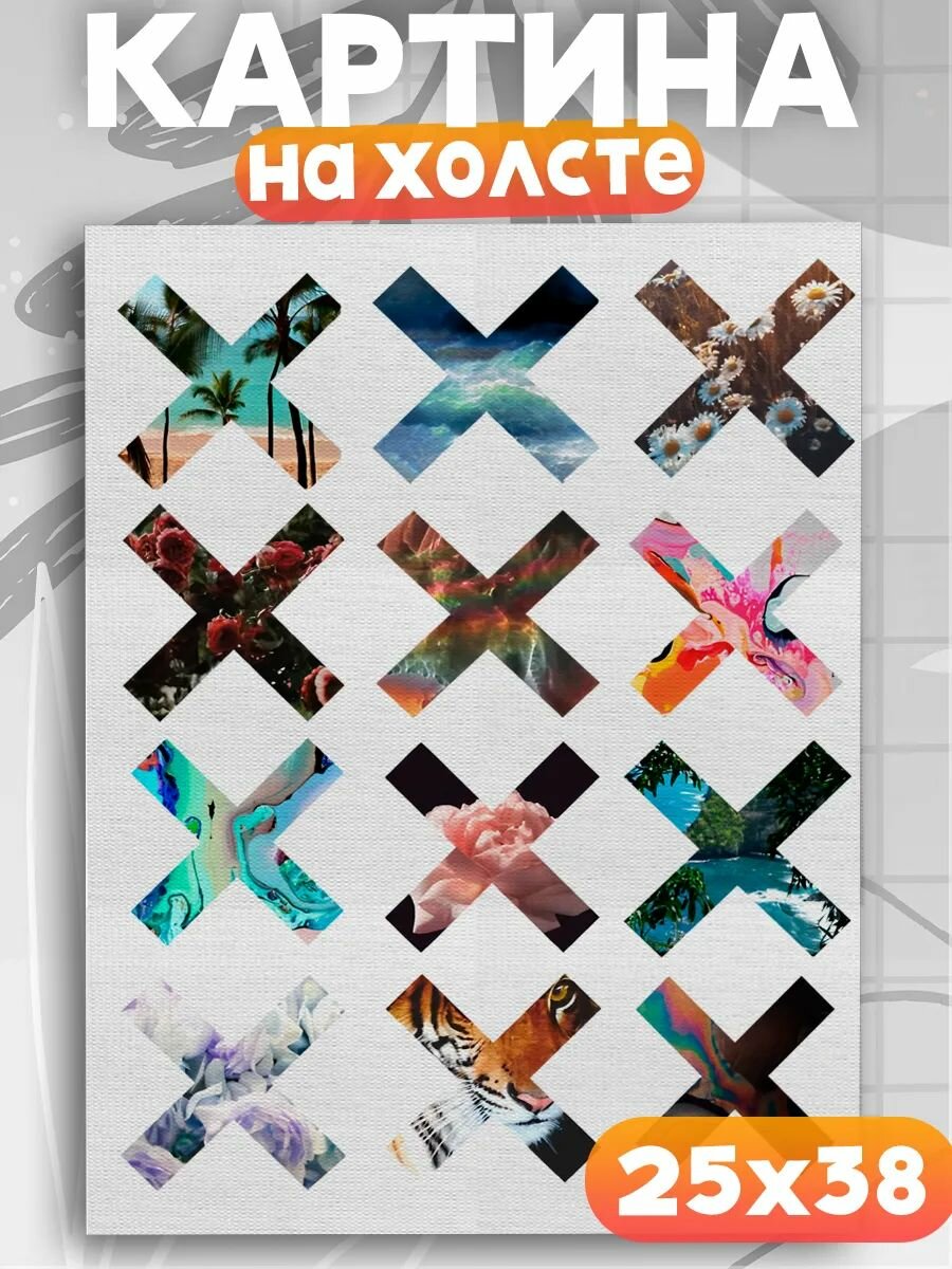 Картина на стену интерьерные 2016 вайб, на подрамнике, 1шт, 38х25 размер.