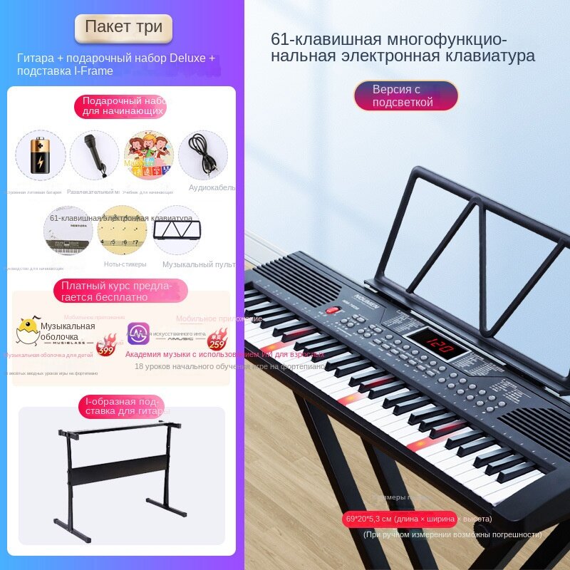 Электронное пианино синтезатор 61 клавиша портативный учебный инструмент с аккомпанементом для детей и взрослых