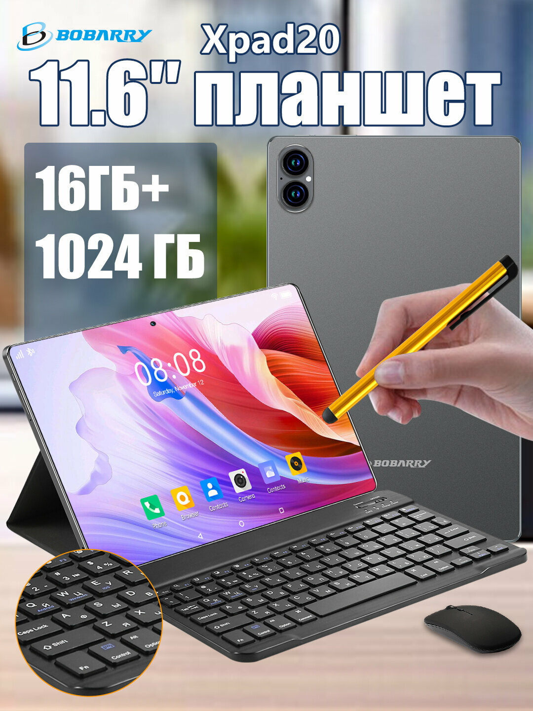 Игровой планшет на Android Xpad 20 дюймов, 16 ГБ + 1024 ГБ, 90 Гц, 8800 мАч, 2 SIM-карты (клавиатура + мышь + стилус), черный.