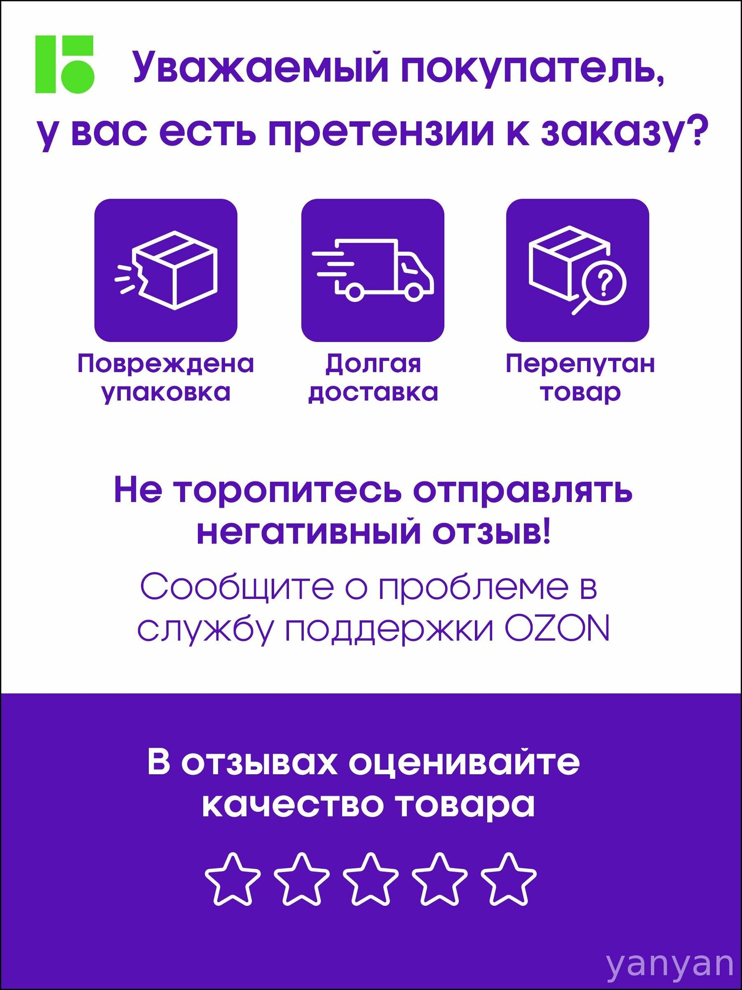 Замазка — фото 1