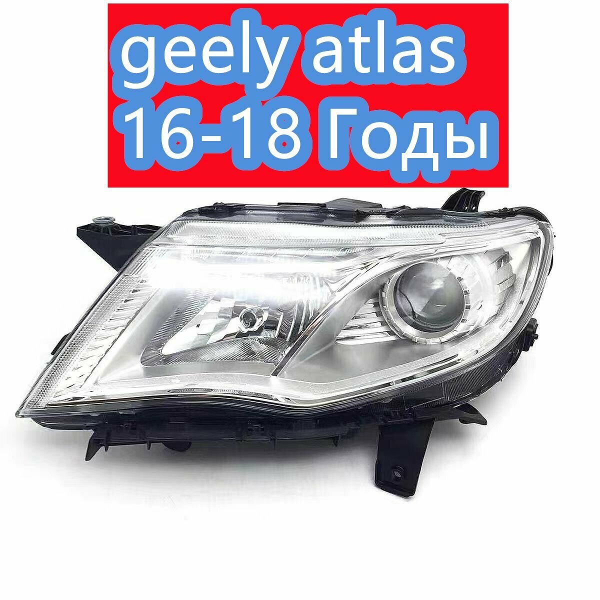 Фары автомобильные