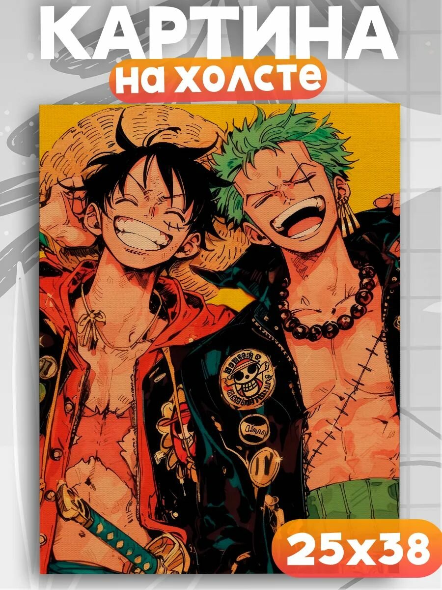 Картина на стену Ван пис One piece, на подрамнике, 1шт, 38х25 размер.