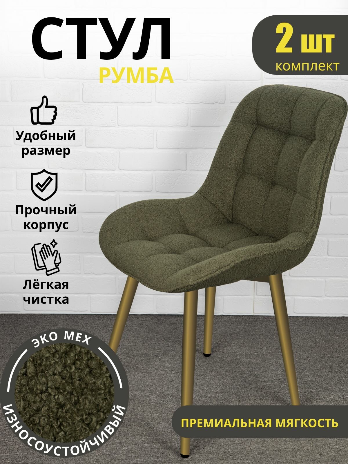 Azzurro mebel Стулья для кухни мягкие со спинкой 2 шт