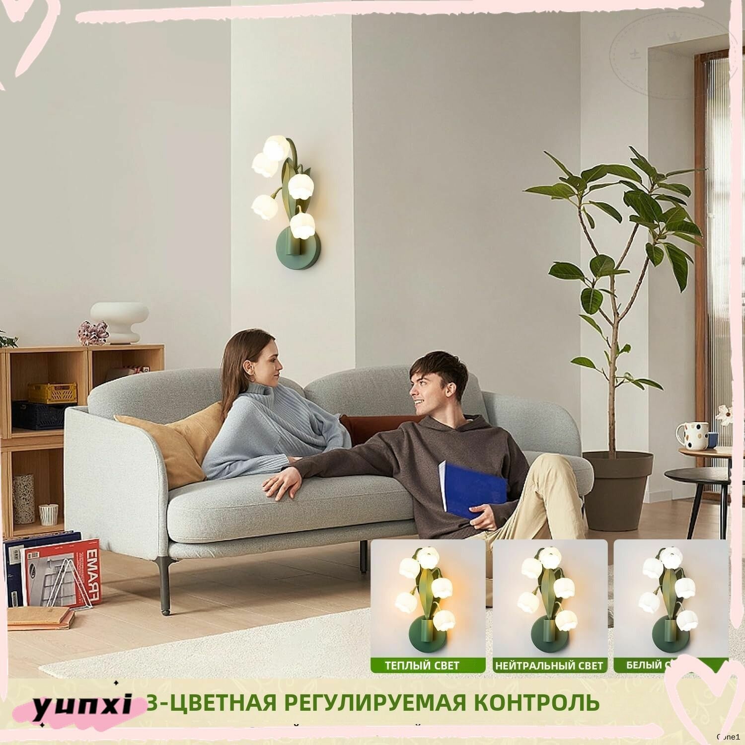 Бра — фото 1
