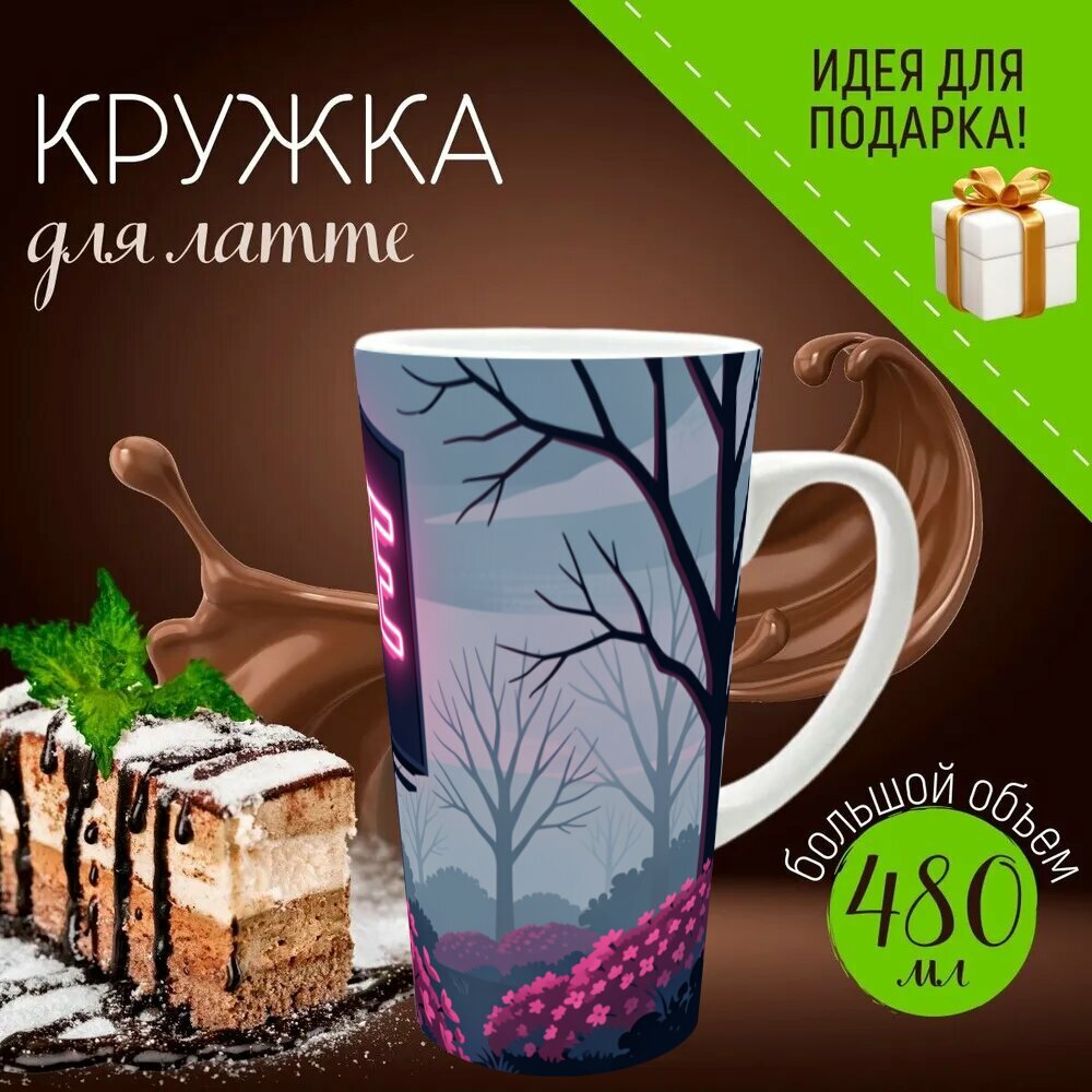 Кружка латте керамическая большая для чая и кофе с прикольным принтом "Неоновая вывеска среди цветов. Стильная ночная сцена с яркой розовой светящейся надписью на фоне." 500 мл.