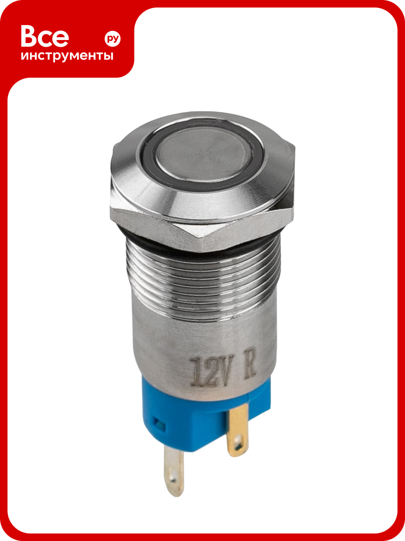 Антивандальная кнопка REXANT d12, 12В(LED), без фиксации (4с), OFF-(ON), красная