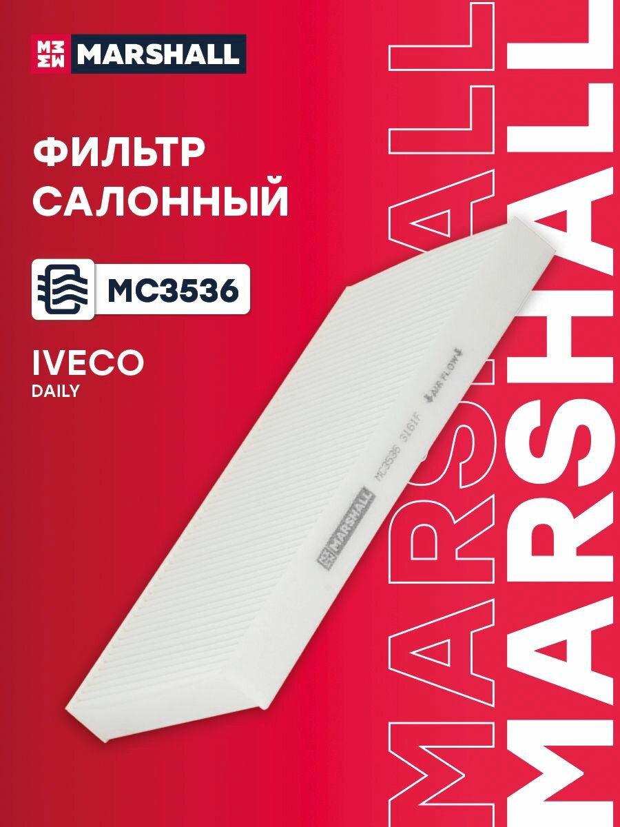 Фильтр салонный для Iveco Daily / Ивеко Дайли, Marshall MC3536