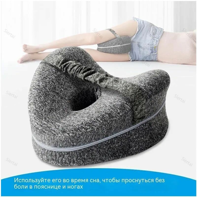 Ортопедическая подушка для ног с эффектом памяти 26x26x16 см