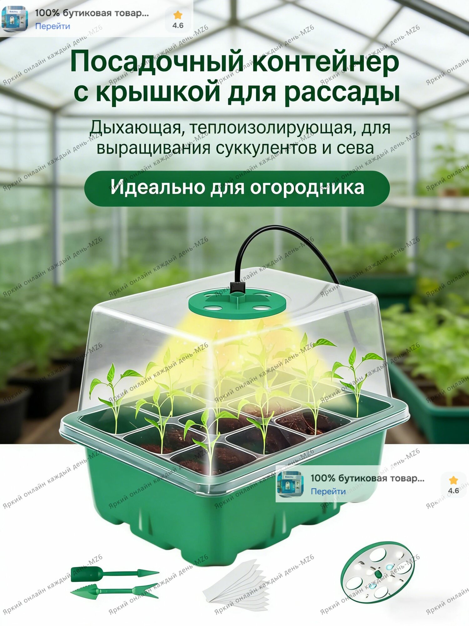 Парник, теплица мини Умная мини-теплица 2025 с LED-подсветкой (8 диодов) 12 ячеек + автовентиляция Для микрозелени/рассады/цветов 0.2х0.195х0.19м, ABS пластик