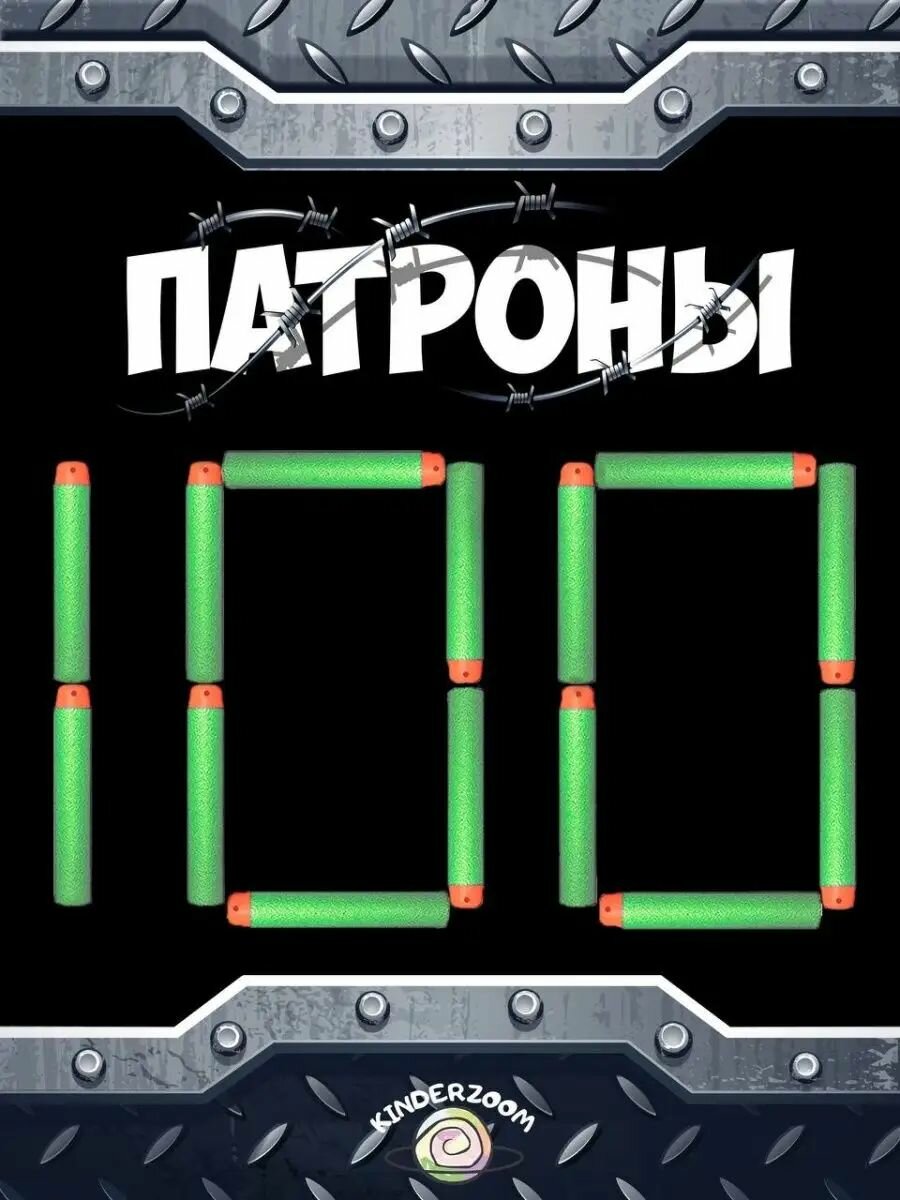 Патроны Пули для бластеров Нёрф/Nerf 100 шт. (зеленый)