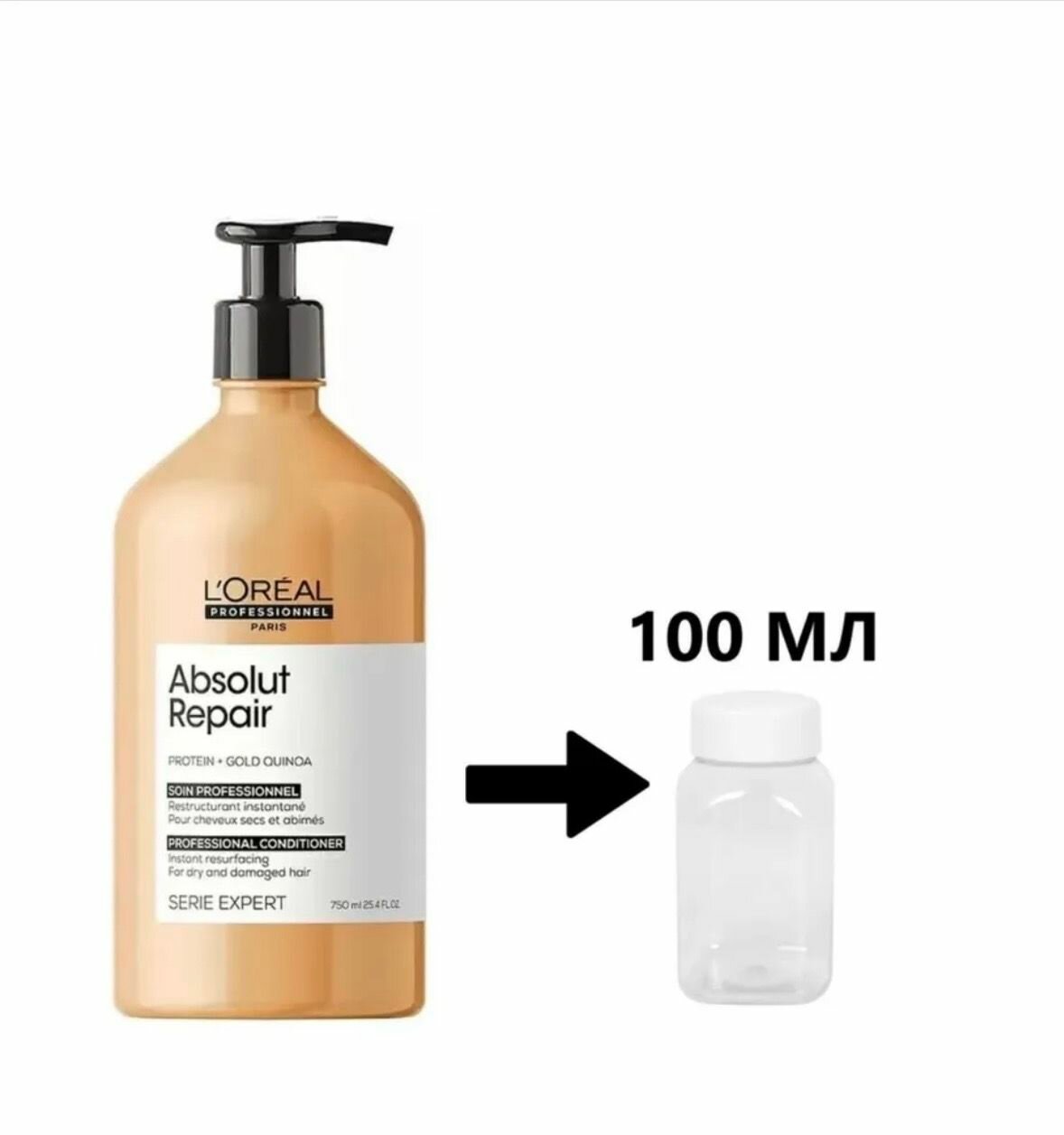 Loreal Absolut Repair Кондиционер 100мл