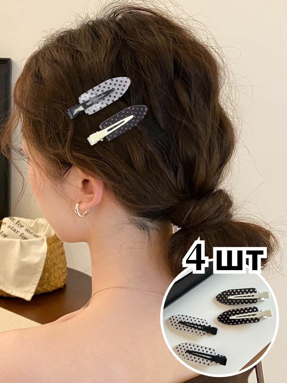 Заколка для волос 4 шт.