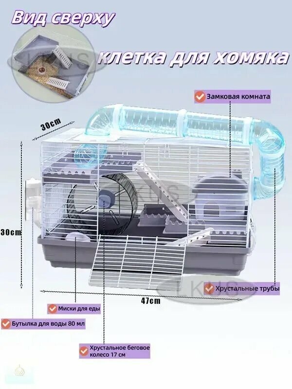 Клетка для животных