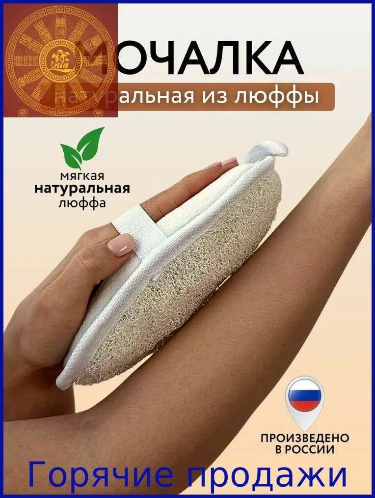 Банное полотенце из люфы, для ванны, отшелушивания