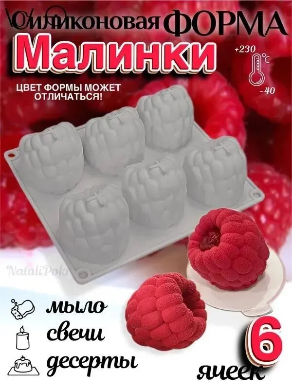 Форма для выкладки