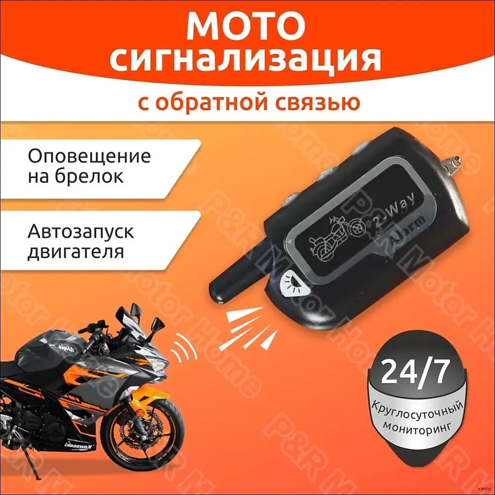 Автосигнализация, Иммобилайзер