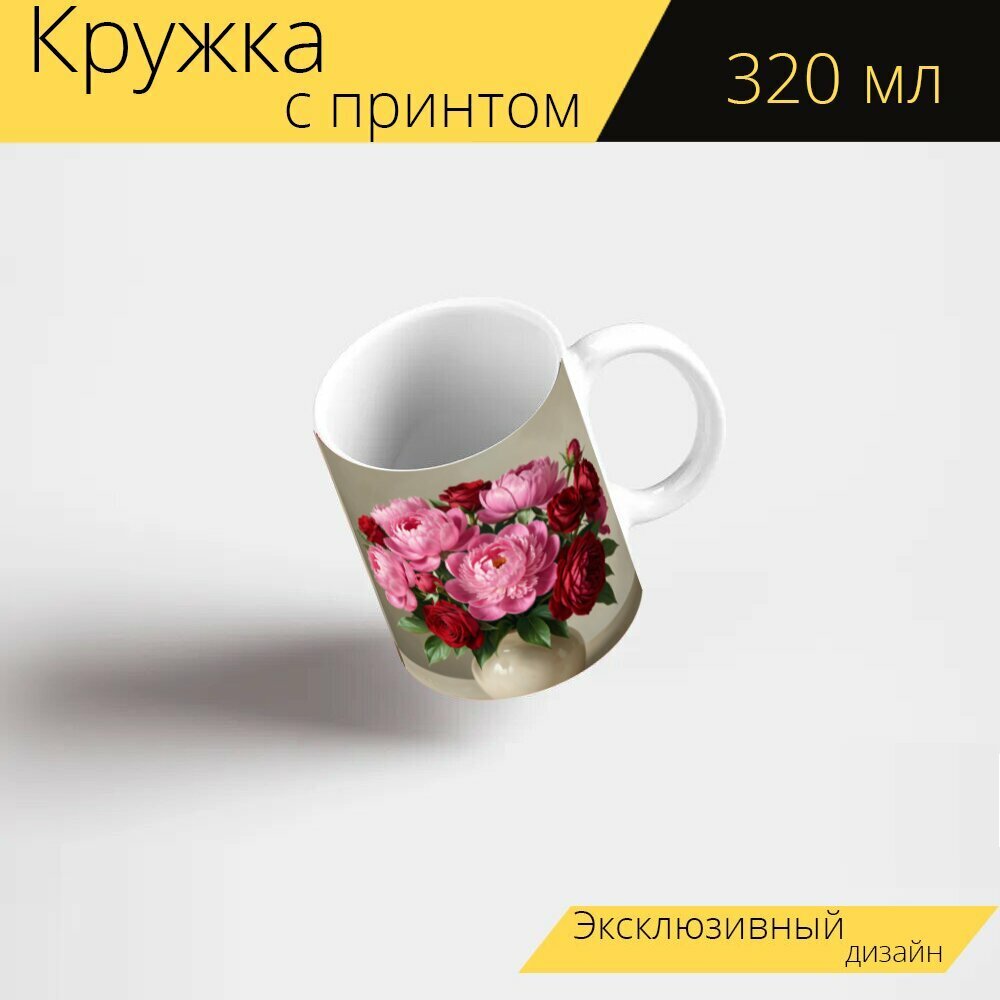 Кружка с рисунком, принтом "Пионы и красные розы в вазе. Нежная флористическая композиция с пышными розовыми бутонами и насыщенными алыми цветами в светлой керамической." 320 мл.