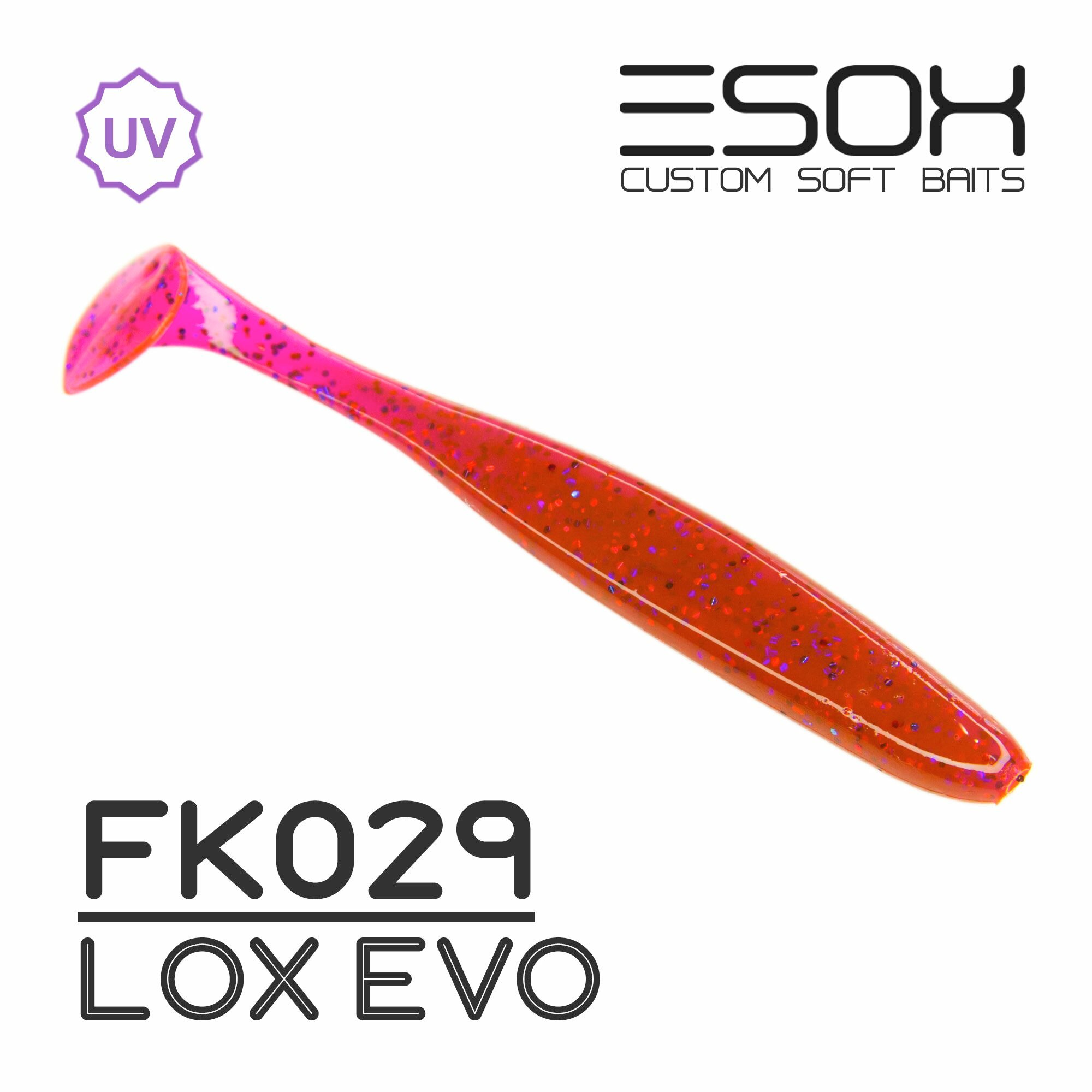 Мягкая приманка для рыбалки ESOX Sheasy 3.2"(80мм) 6 шт.