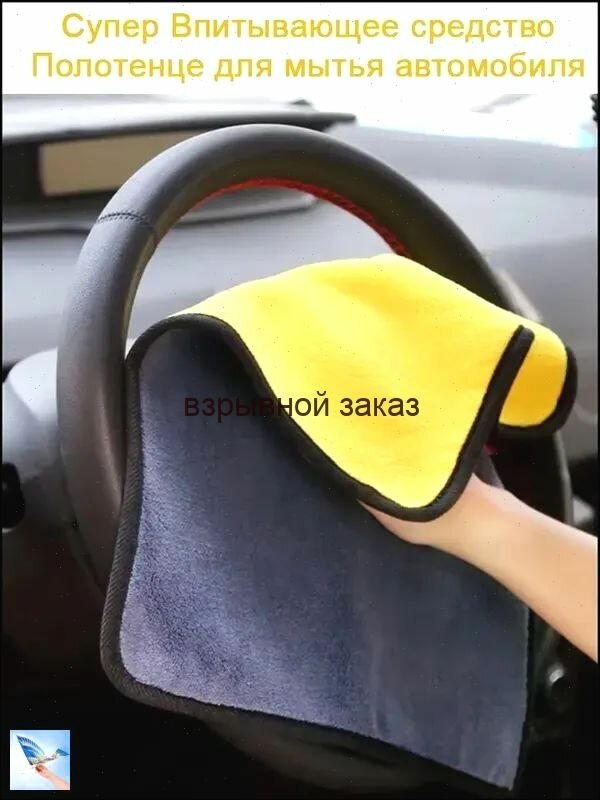 Полотенце для мойки автомобиля и вытирания, автополотенце из 80% полиэфирного и 20% полиамидного волокна, желто-серое, 1 шт.